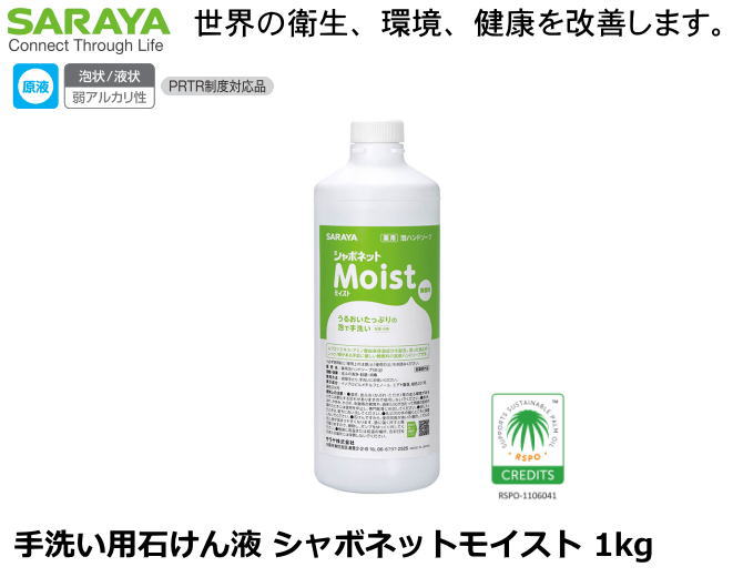安全保護具及び安全衛生用品の専門商社【株式会社大東】衛生用品・手洗い洗剤・手指消毒剤・案内ページ
