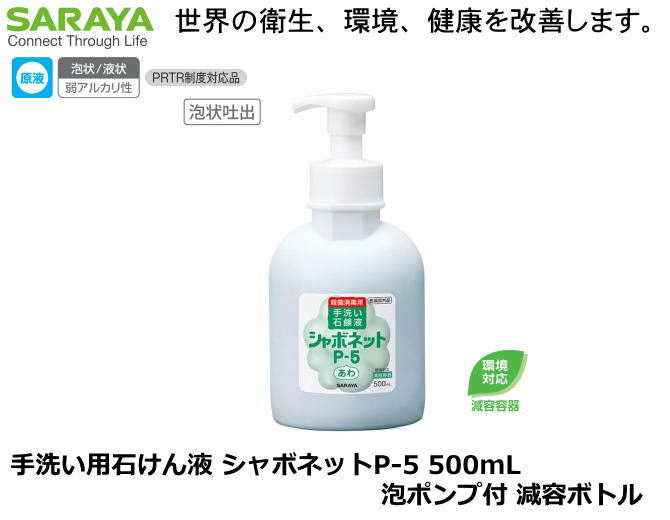 安全保護具及び安全衛生用品の専門商社【株式会社大東】衛生用品・手洗い洗剤・手指消毒剤・案内ページ